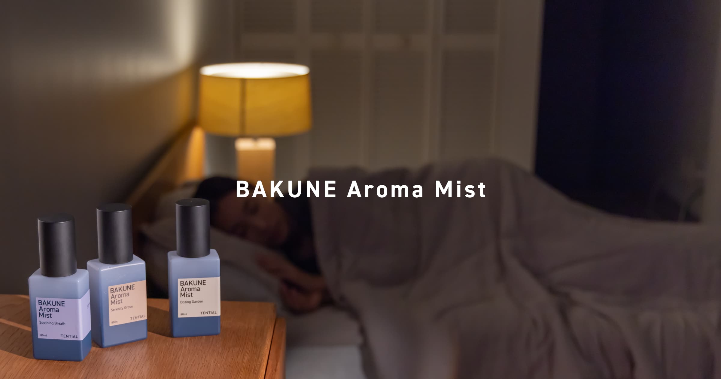 BAKUNE Aroma mist_25SS | TENTIAL公式オンラインストア