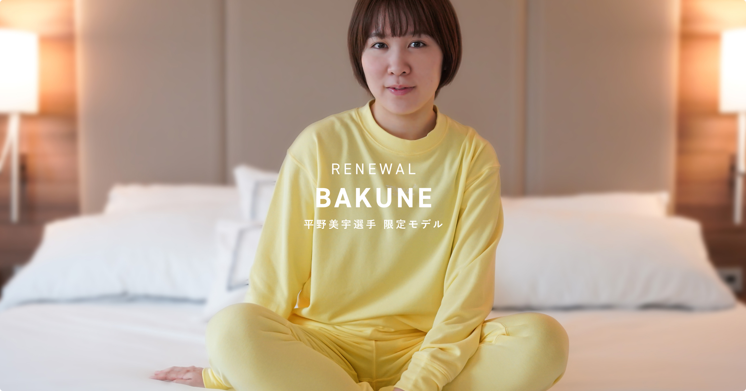 【RENEWAL】BAKUNE（平野美宇限定モデル） / スウェットパンツ | TENTIAL[テンシャル] 公式オンラインストア