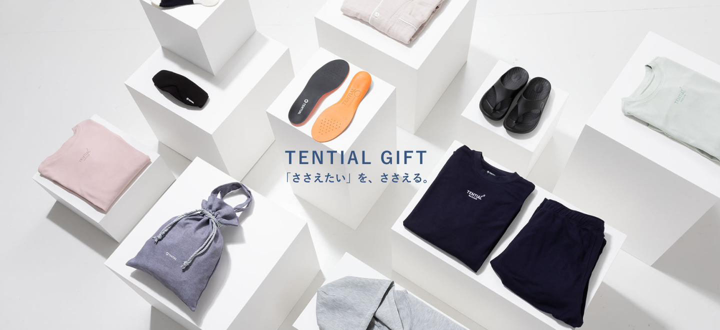 TENTIALのギフト | TENTIAL[テンシャル] 公式オンラインストア